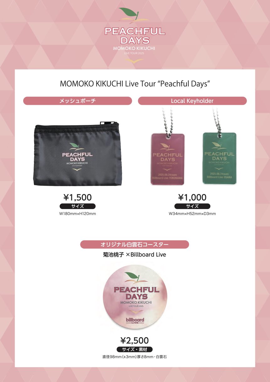 MOMOKO KIKUCHI Live Tour “Peachful Days” GOODSのお知らせ | 菊池桃子 Official Website